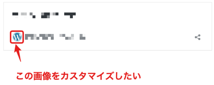 Gutenbergの埋め込みでWordPressのアイコン画像をカスタマイズする方法 #WordPress - Qiita