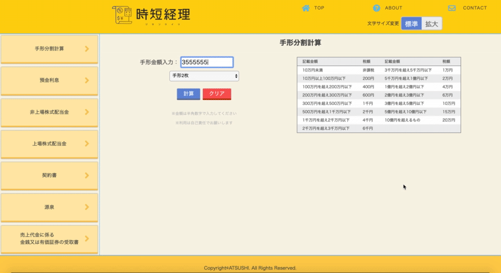 GitHub - Atsushieeeee/keiri_app