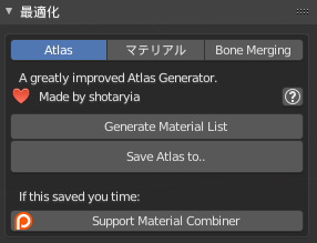 【Blender初心者向け】Cats Blender PluginをつかってVRoidモデルを軽量化する #Unity - Qiita