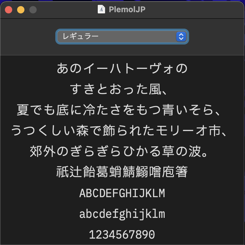 プログラミングフォントの系譜を整理して図解してみました（→PlemolJPを使うことにしました） #font - Qiita