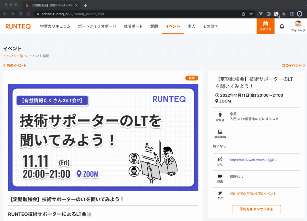 GitHub - da-yoshi-k/runteq-events-to-calendar: RUNTEQ公式アプリ上のイベント・面談日時をGoogleカレンダーに登録しやすくするための拡張機能