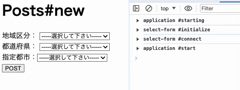 Rails6 で動的なセレクトボックスを作りたい（Stimulus x Axios編） #Ruby - Qiita