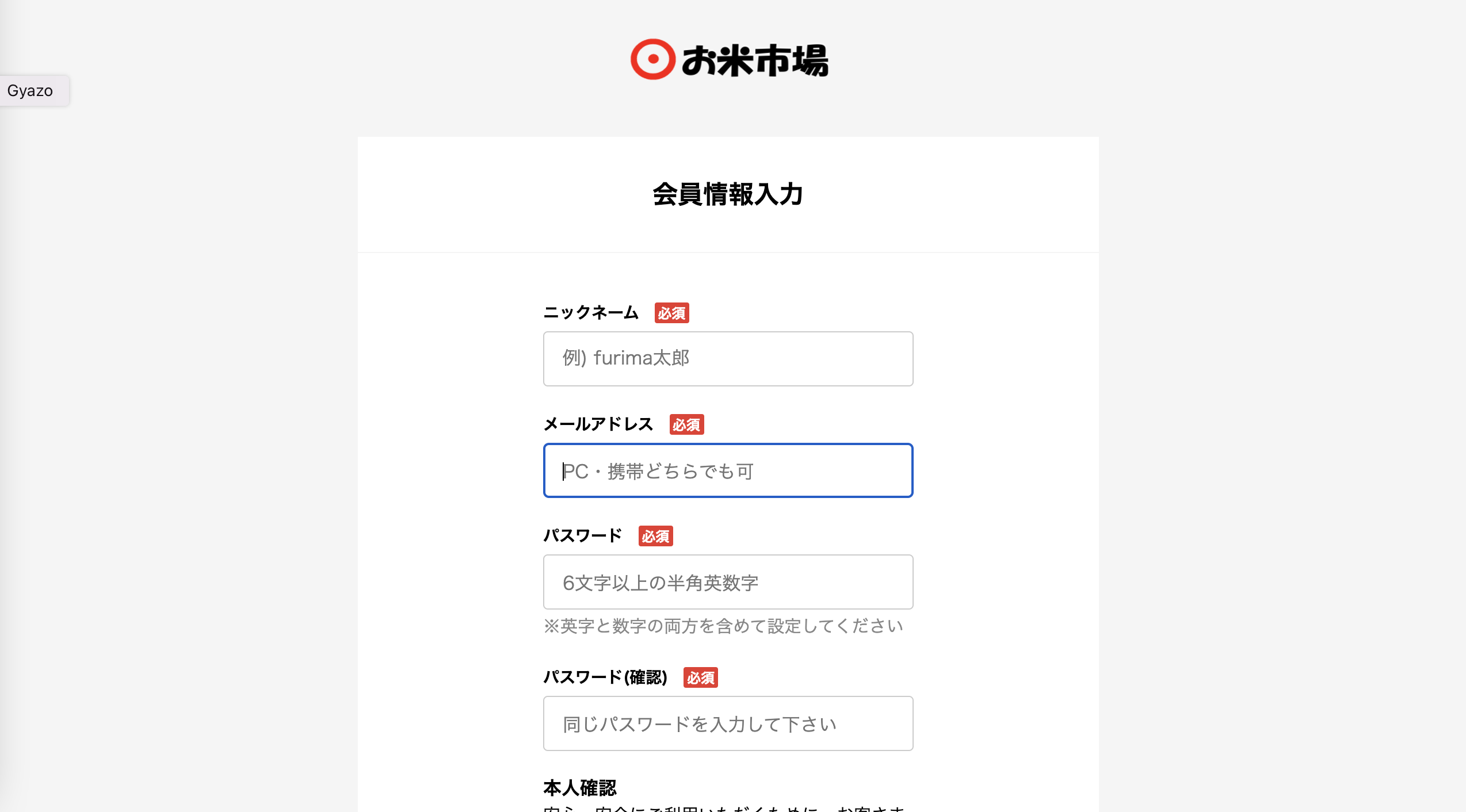 GitHub - mondenchan/okome_ichiba