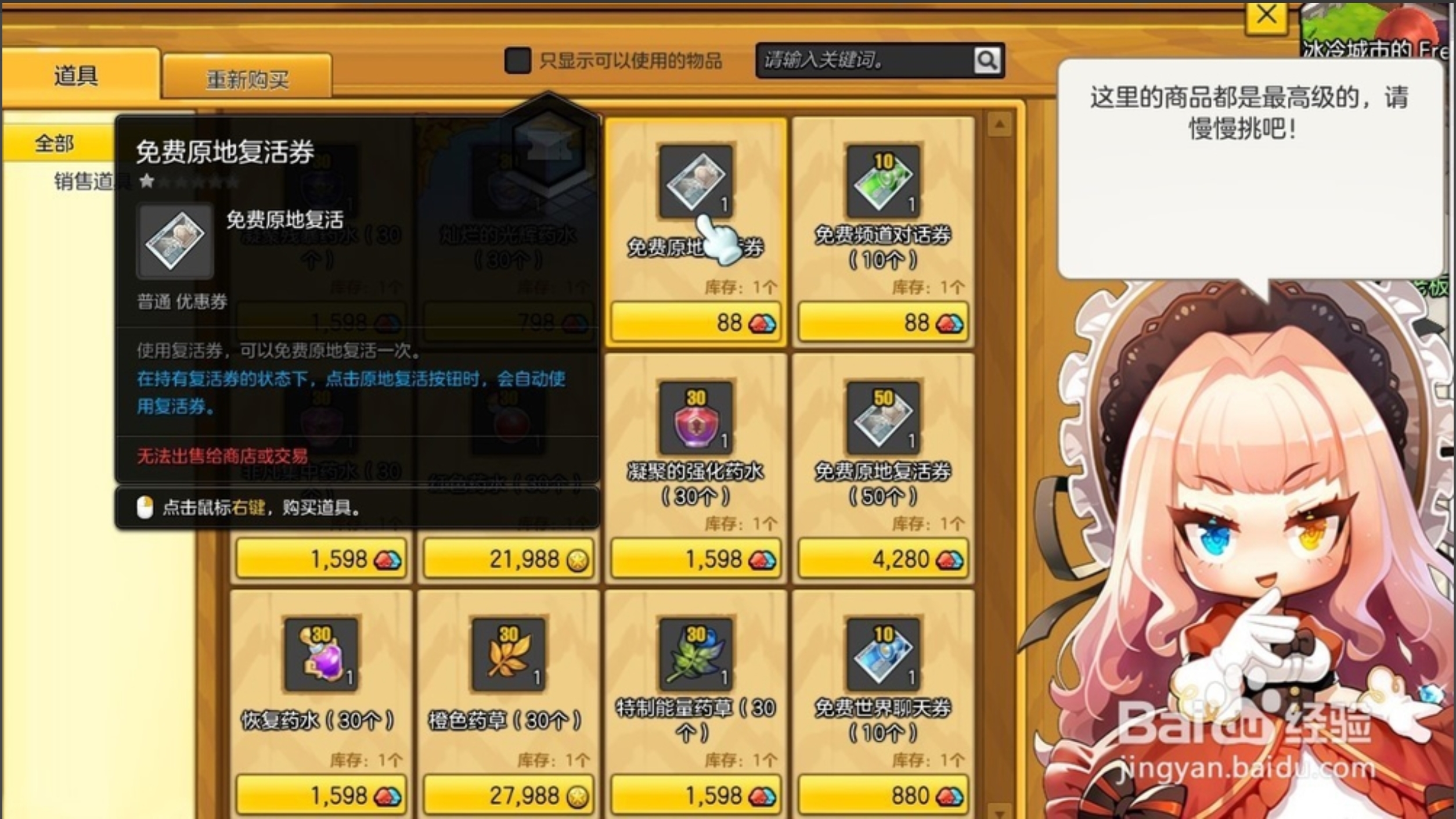 MS2 Revive tokens : r/MapleStory2