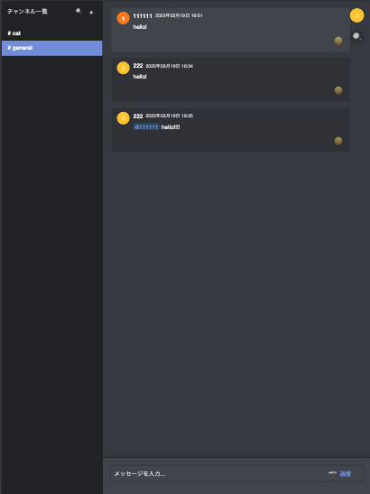 Flask + Python-socketioでシンプルなチャットアプリ「EasyChat」を作ってみた #アプリ開発 - Qiita