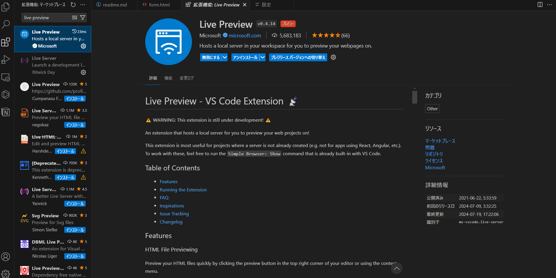 VS Codeの拡張機能「Live Preview」 #初心者 - Qiita