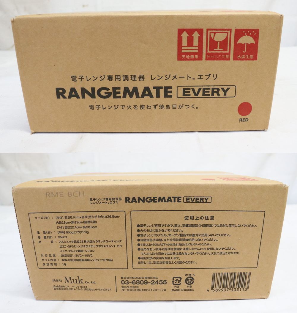 【樂淘letao】日本代購代標第一品牌－【8P002】1円スタート 新品未開封 MUK RANGEMATE EVERY レンジメート エブリィ 電子レンジ専用調理器 レッド 調理器具