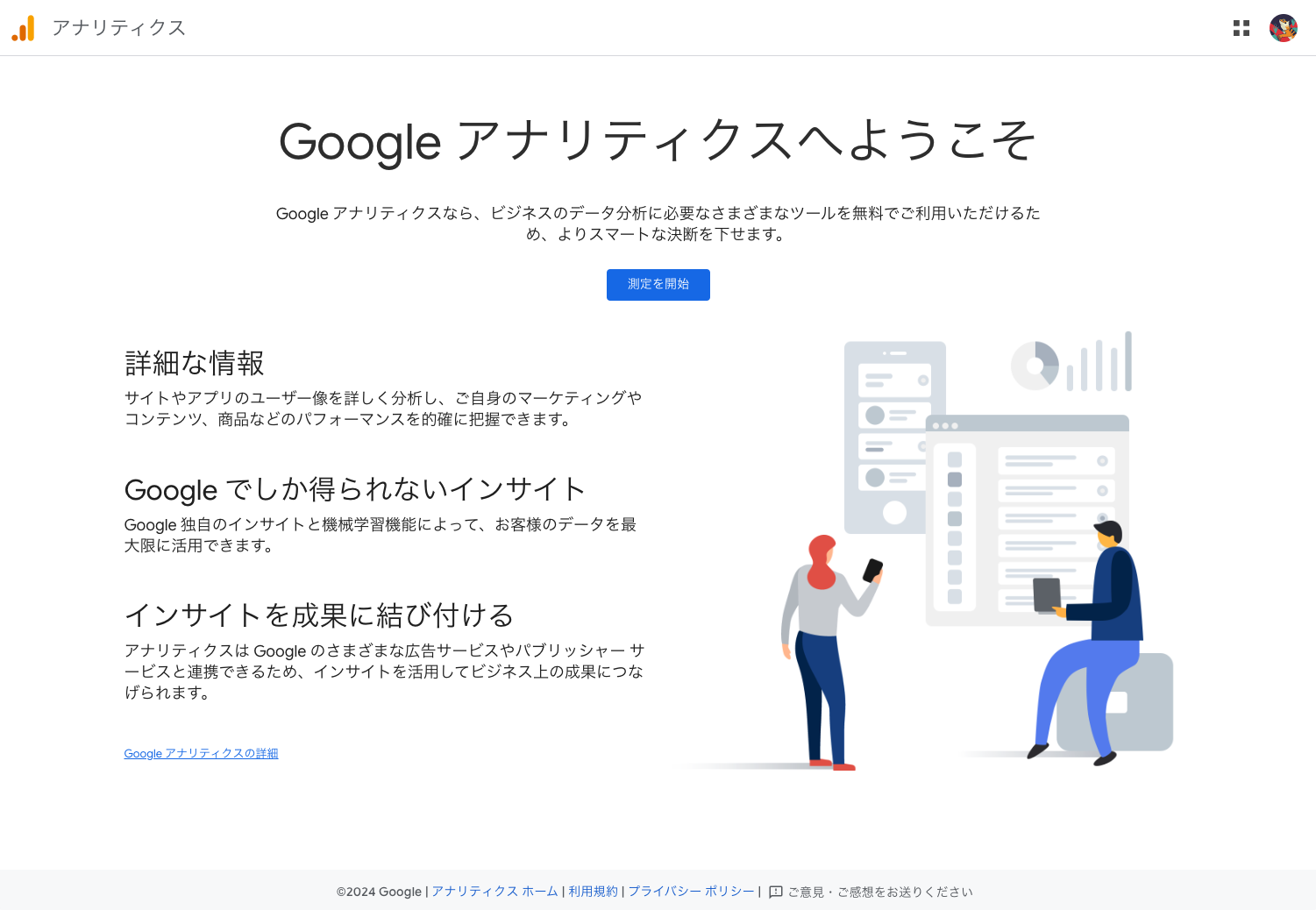 Google Analytics(GA4) の導入から特定IPアドレスの除外まで【Rails】 #初学者向け - Qiita