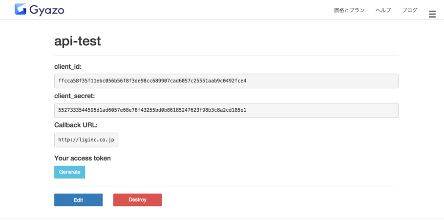 GyazoAPIをNode.jsで使ってみる #JavaScript - Qiita