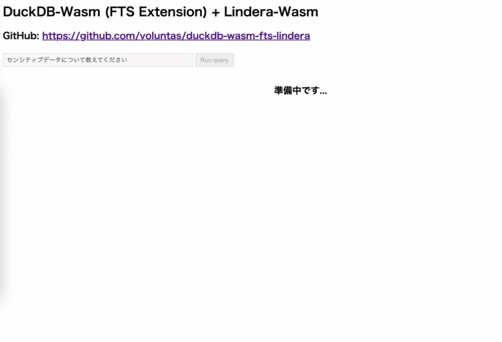 GitHub - voluntas/duckdb-wasm-fts-lindera: DuckDB-Wasm (FTS 拡張) + Lindera-Wasm