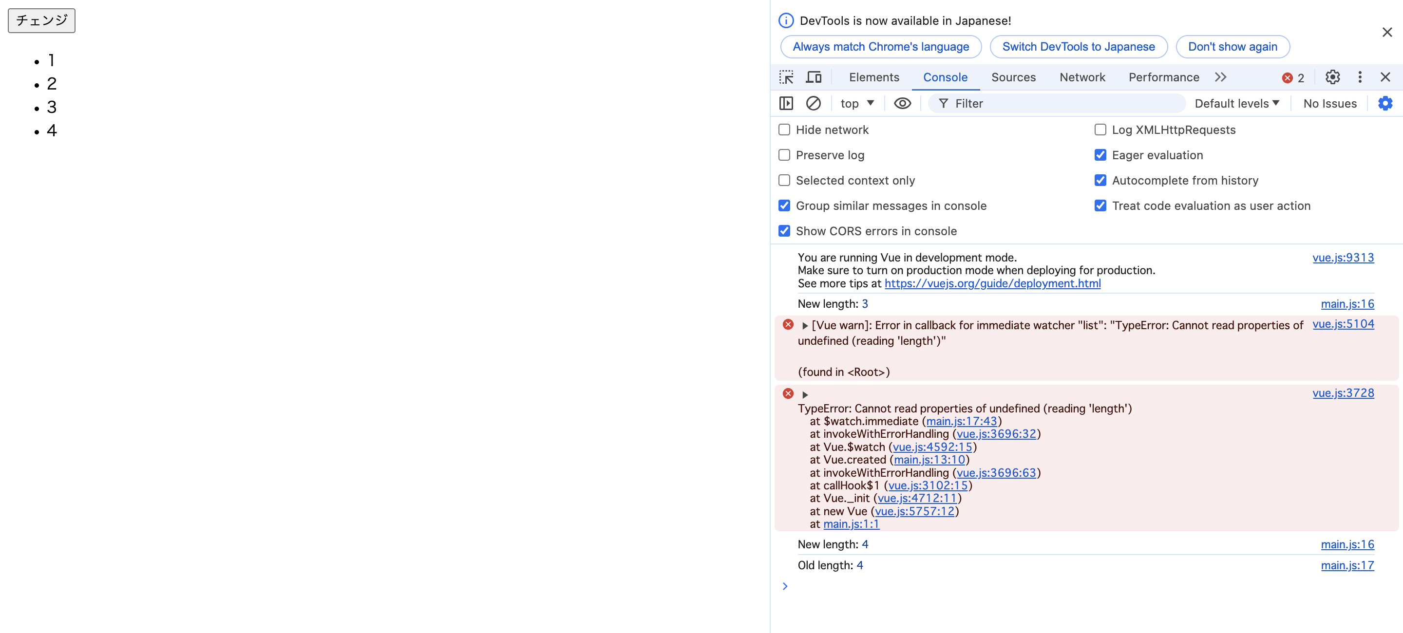 Vue.jsのwatchでのnewValとoldVal - higmonta blog