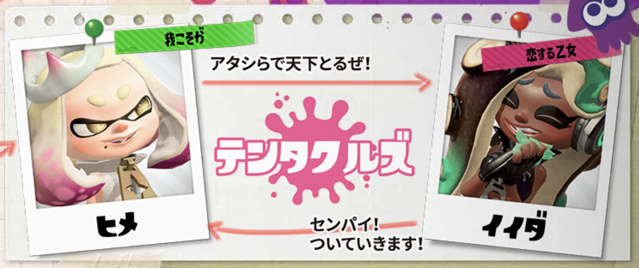 [Nintendolife] Splatoon 3's Shiver Appears To Be Nintendo's First Major ...