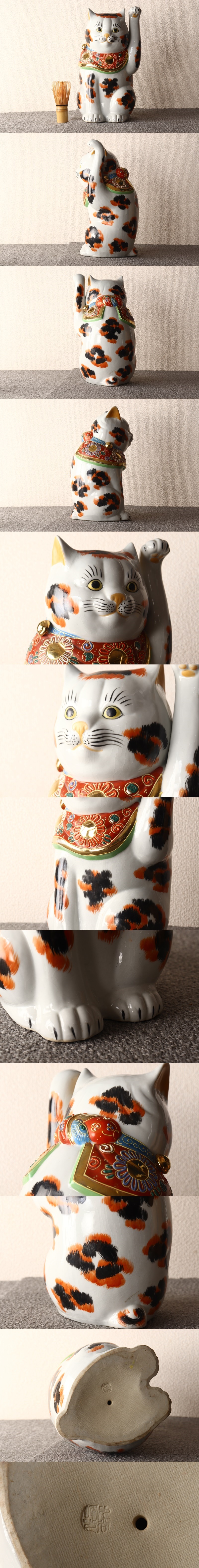 代購代標第一品牌－樂淘letao－【氷】時代 九谷焼 色絵 猫 置物 縁起物 招き猫 在銘 E152