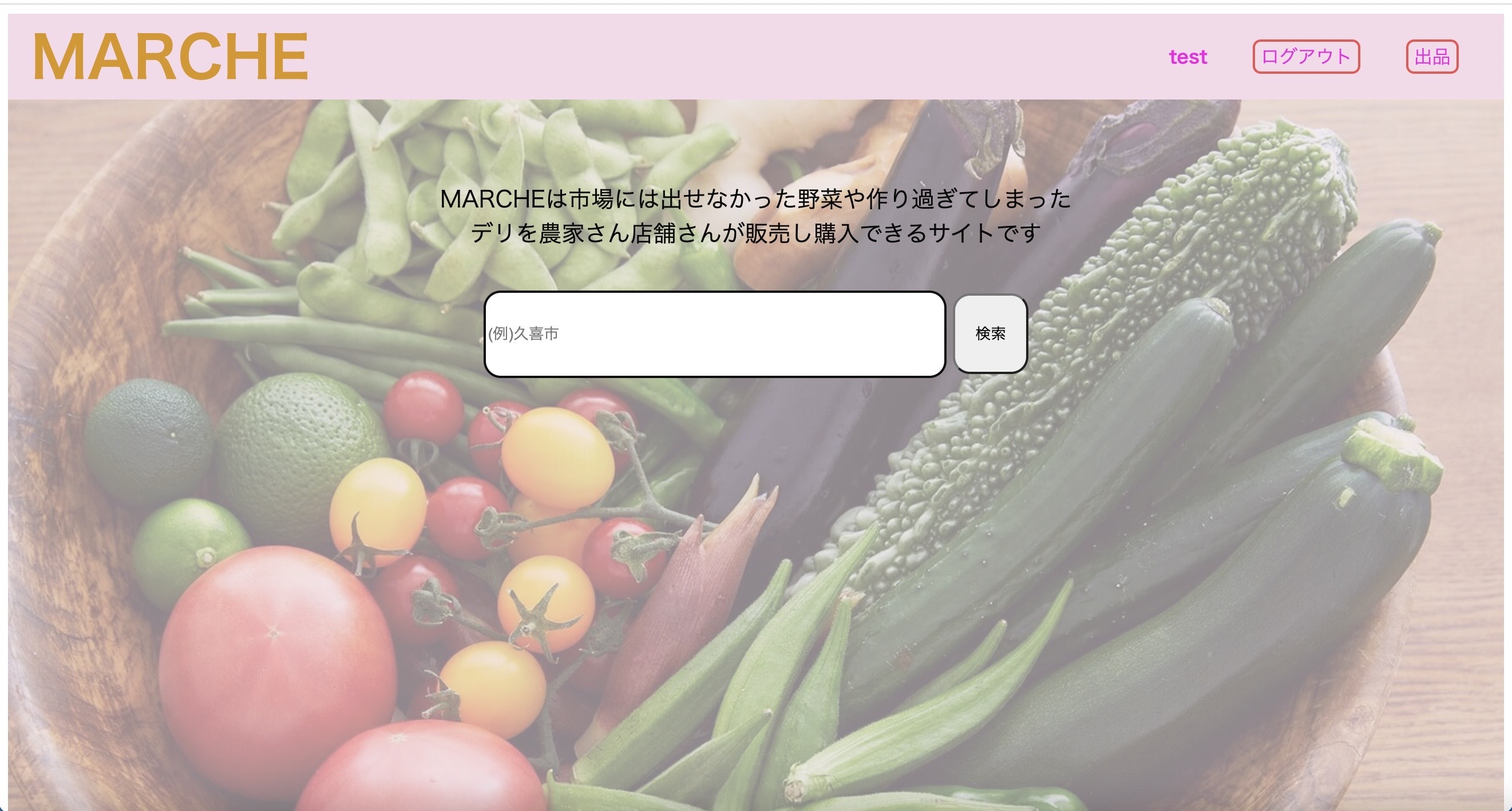 GitHub - ayako913/marche
