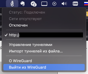 WireGuard Setup for macOS