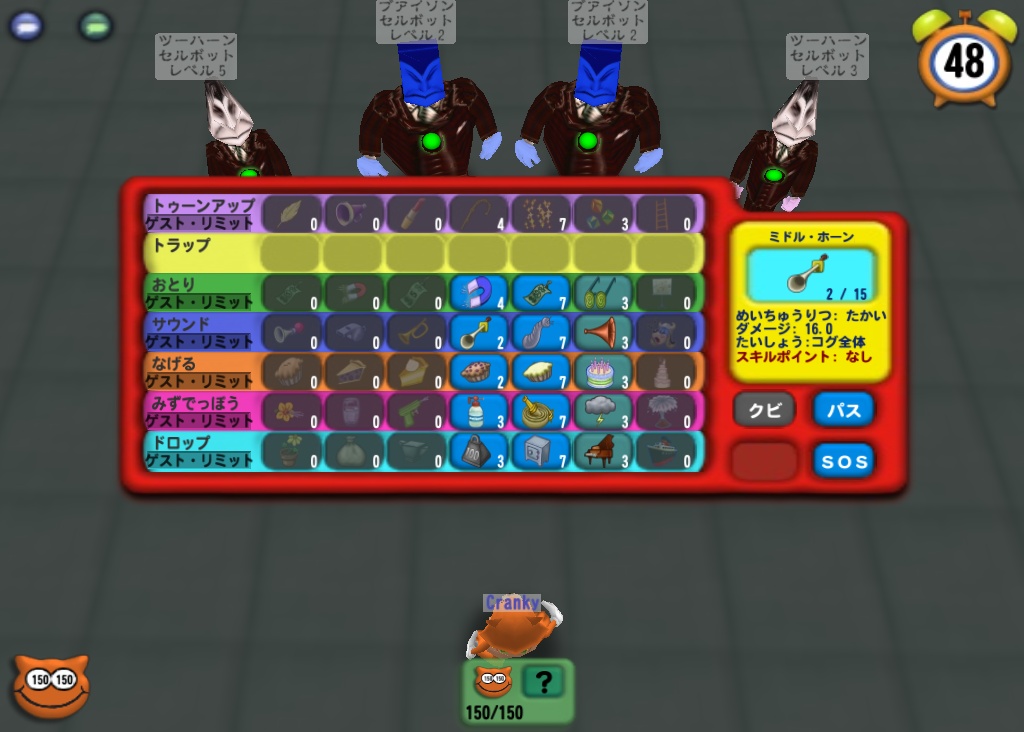 Playing Toontown Japan in 2020 : r/Toontown