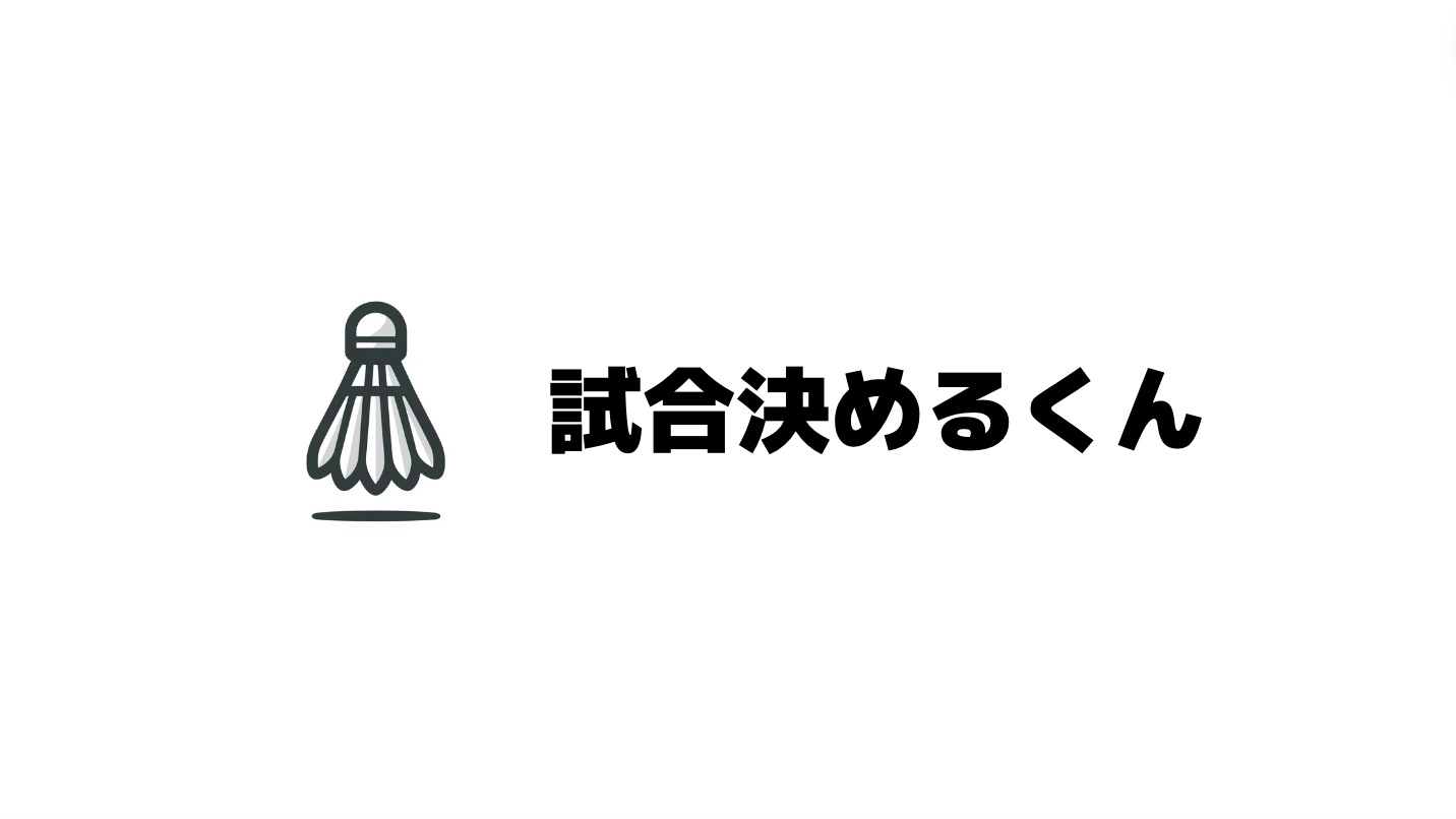 GitHub - neko967/badminton-app