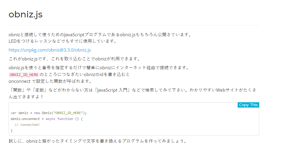 JavaScript 概論｜東京テクニカルカレッジ IoT + AI 科 デバイス実習3 2022 年度教材