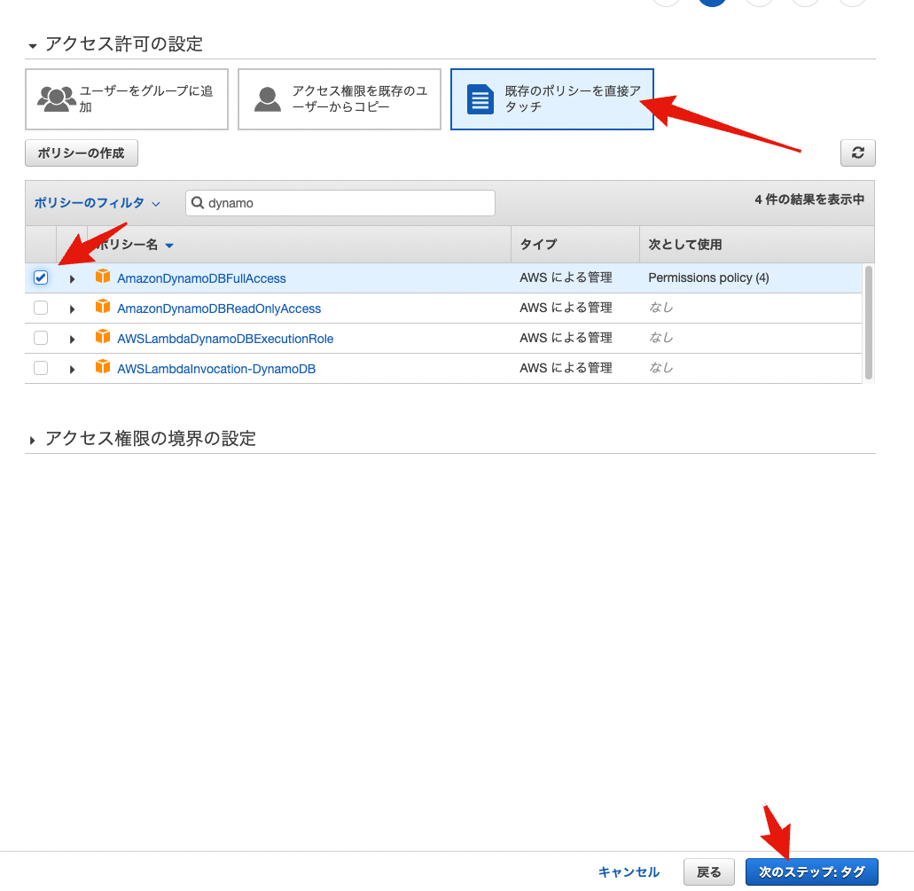AWSのDynamoDBにCRUD処理を行う方法（基礎編） #JavaScript - Qiita