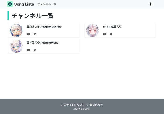 Vtuberの歌枠データベースを作ってみた話 #Rails - Qiita