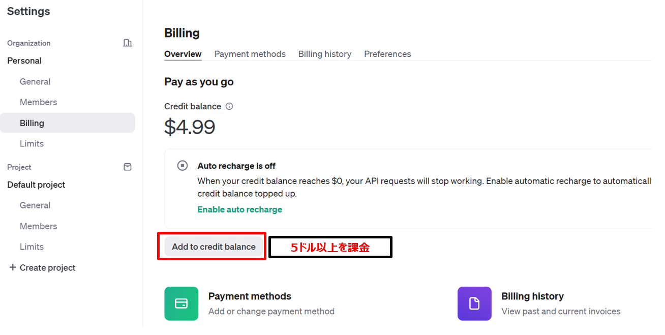 GPT-4o対応【24年5月最新】API Key 発行手順と課金方法 #ChatGPT - Qiita