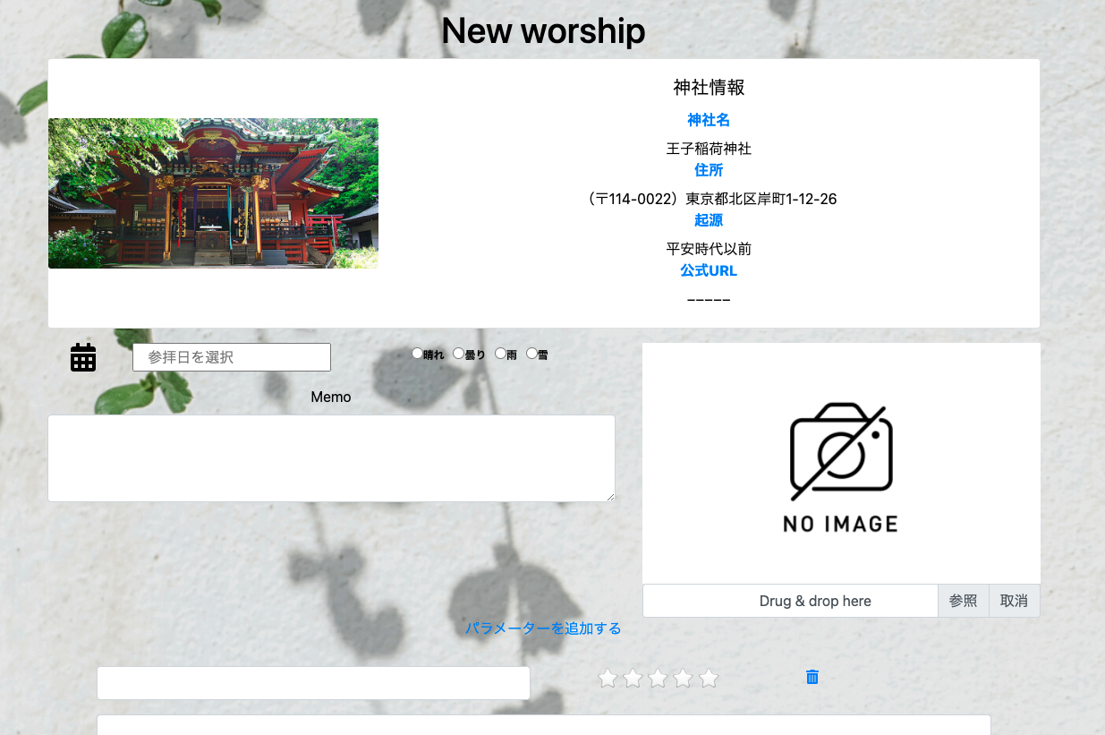 バリデーションで Fontawesome が巨大化 #Ruby - Qiita