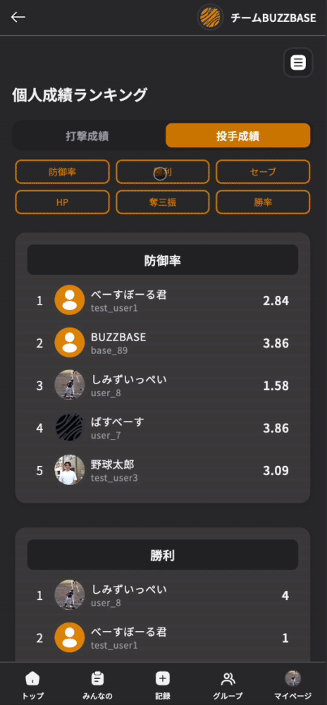 GitHub - ippei-shimizu/buzzbase: 野球をやっている人が個人成績を記録し、友達と成績をランキング形式で共有することができるサービスです。
