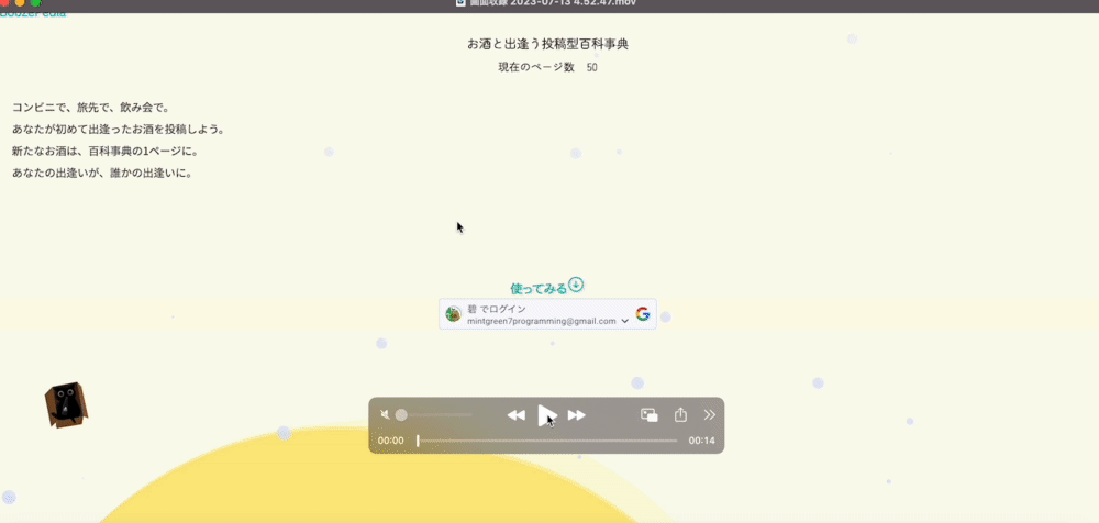【rails7tourguide Js】railsでアプリにチュートリアルを実装する 初学者向け Qiita 