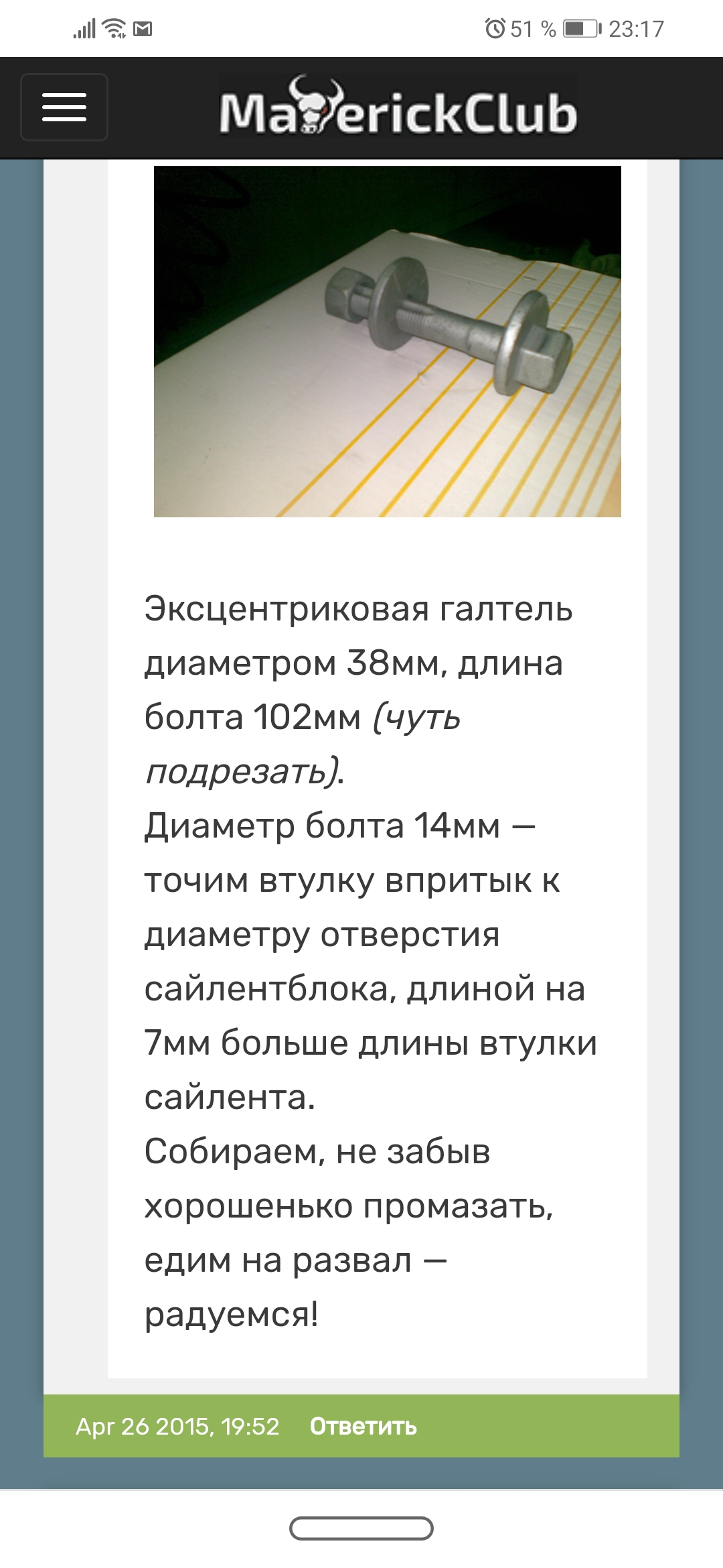 Задние ступичные подшипники и развальные болты / ESCAPE 3.0 — DRIVE2