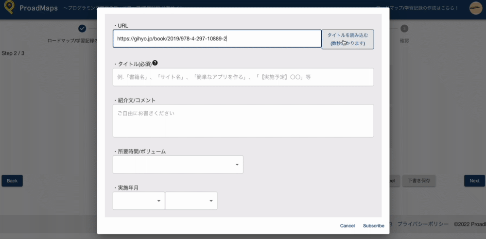 【個人開発】プログラミング学習のロードマップ投稿サービス 「ProadMaps」を開発しました！（Rails×Next.js×ECS） #Auth0 - Qiita