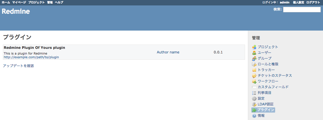 docker-compose で構築した環境で redmine プラグインを開発しはじめる例 #Docker - Qiita