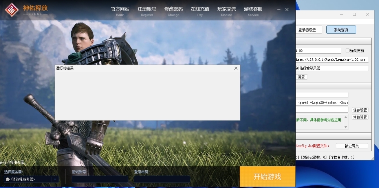Bless Server files & VM | Page 26 | RaGEZONE - MMO Development Forums