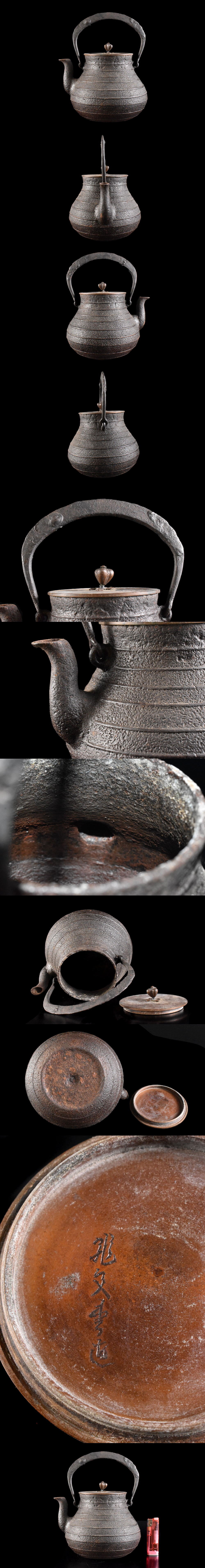 日本代購代標第一品牌【樂淘letao】－【雲】某名家買取品 釜師名人 龍文堂造 輪線文彫刻鉄瓶 高さ22.5cm 古美術品(旧家蔵出 ...