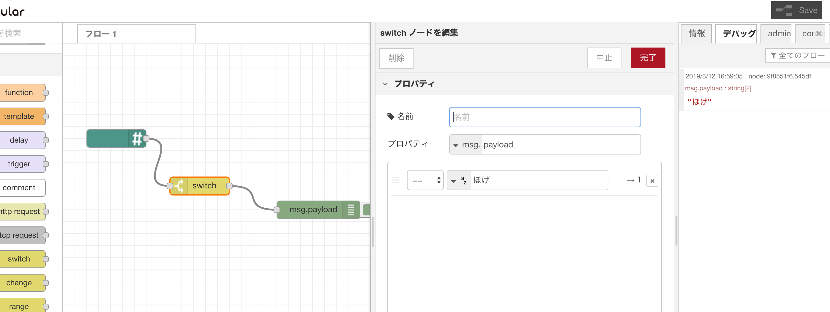enebular(Node-RED)でSlackのユーザーの発話を取得する #node-red - Qiita