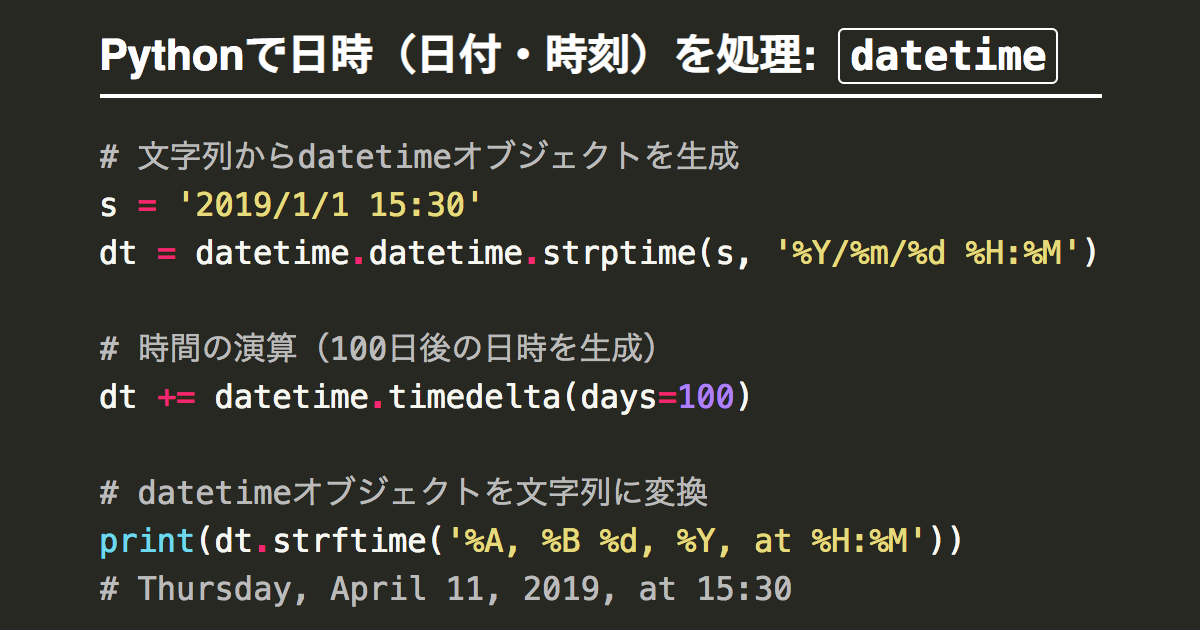 Python datetime strftime Strptime Note nkmk me