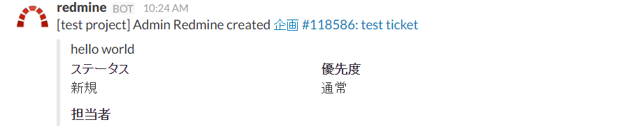 redmine-slack プラグインを使ってみたメモ #Slack - Qiita