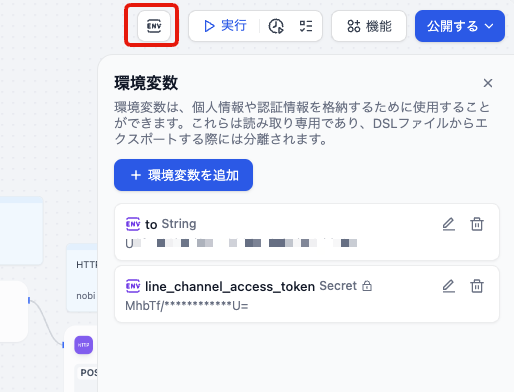 LINE Notifyを使わずDifyだけでLINEにメッセージを送信する #Node.js - Qiita
