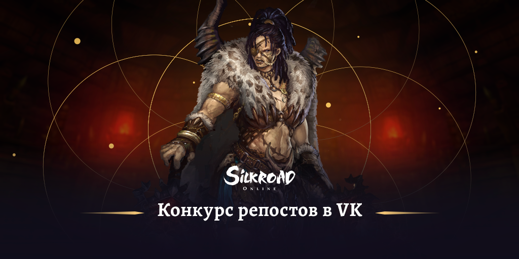 Конкурс репостов в VK | 4Game