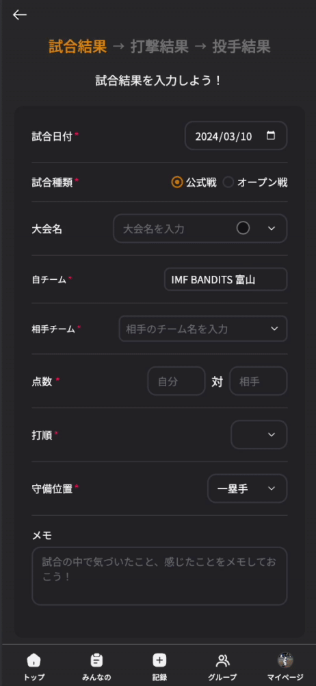 GitHub - ippei-shimizu/buzzbase: 野球をやっている人が個人成績を記録し、友達と成績をランキング形式で共有することができるサービスです。