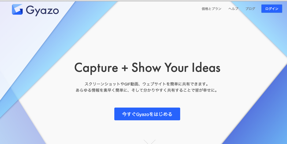 GyazoAPIをNode.jsで使ってみる #JavaScript - Qiita