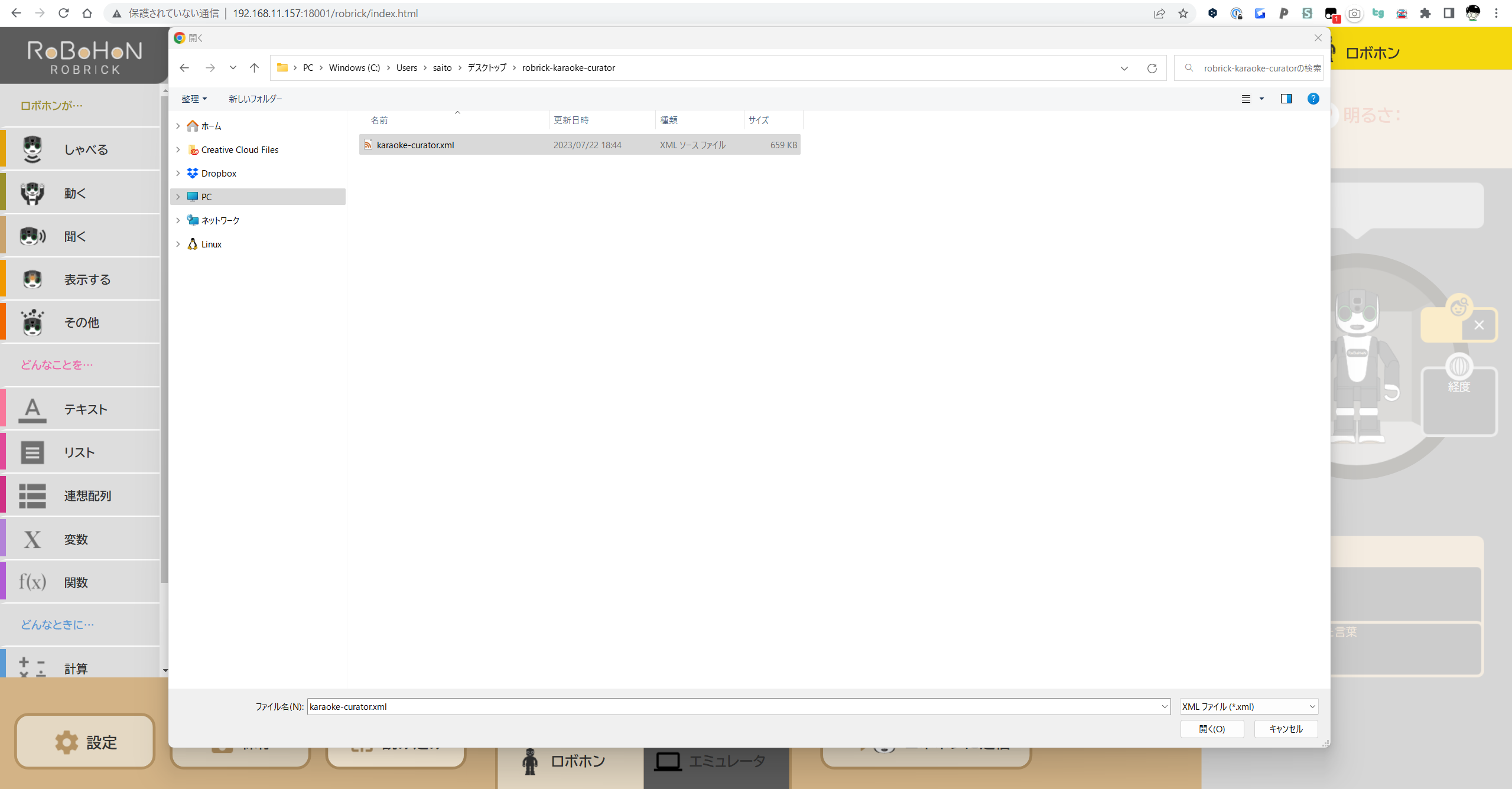 GitHub - 3110/robrick-karaoke-curator: ロボホンが「ボクと歌お」の曲をおすすめしてくれるロブリックアプリです。