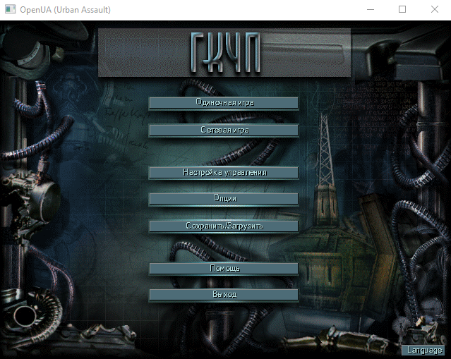 How to compile binary src? · Issue #12 · Marisa-Chan/UA_source · GitHub
