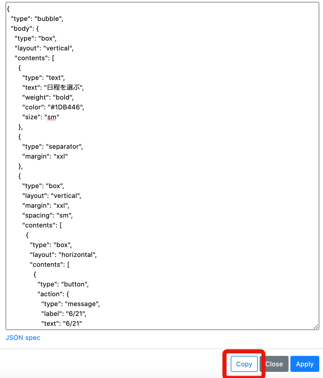 【LINE Messaging API】Flex Message SimulatorでJSONを作成したときハマったこと #linebot - Qiita