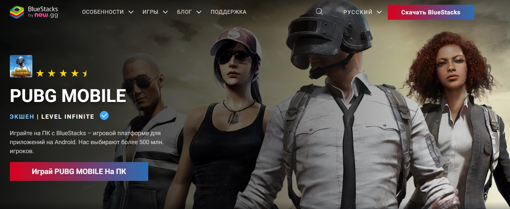 Скачать PUBG MOBILE на ПК или Mac - PUBG1337