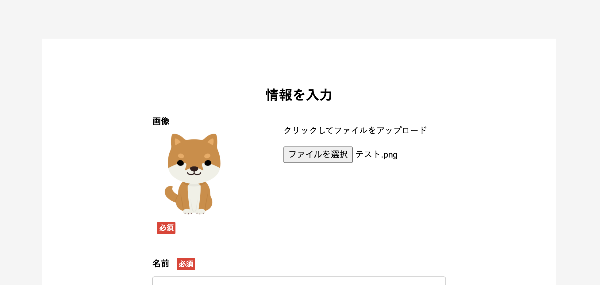 Javascriptで画像プレビュー実装、画像サイズを統一したい【初心者】 Rubyonrails60 Qiita