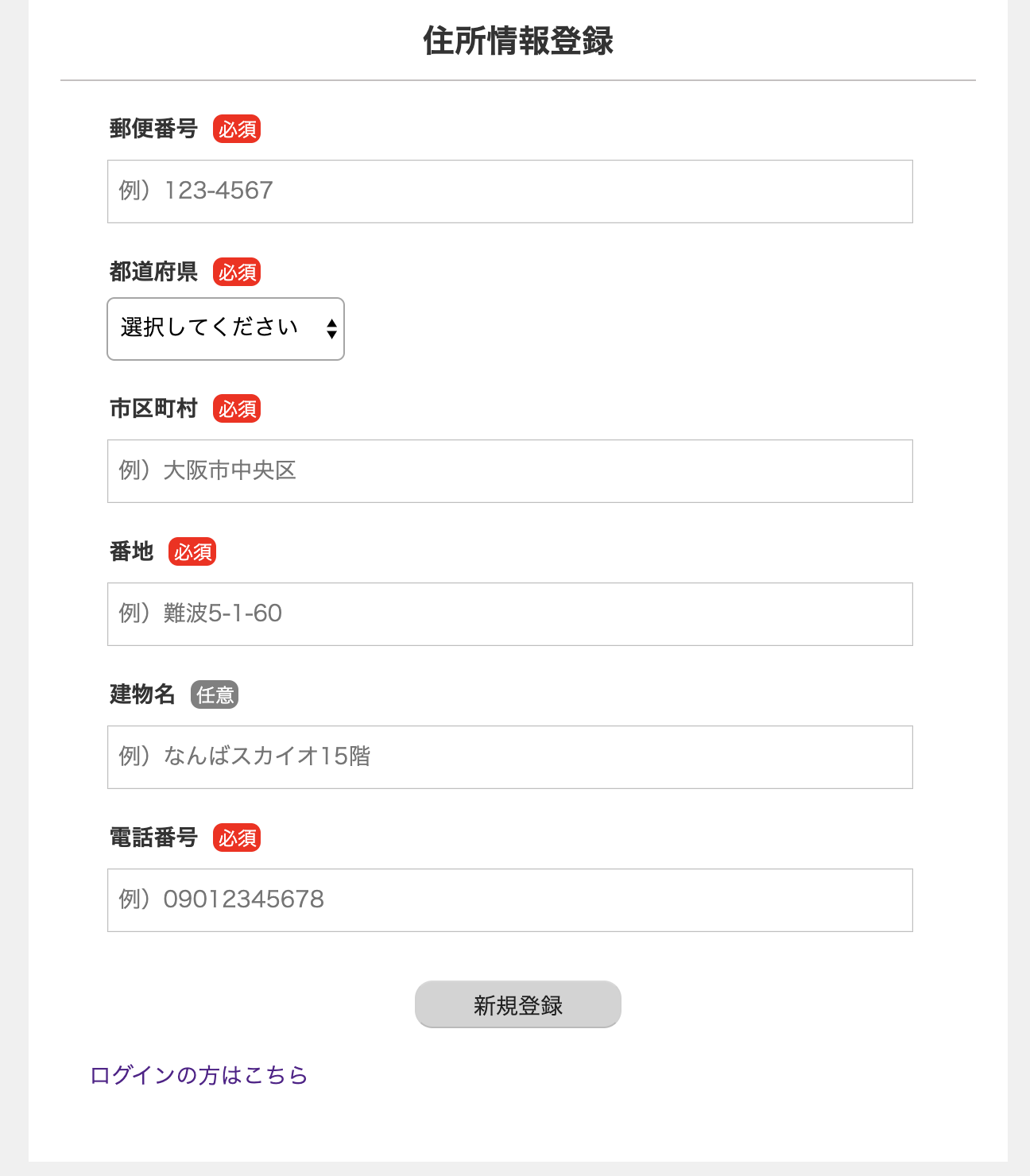 active hash でセレクトボックスをつくる #Ruby - Qiita