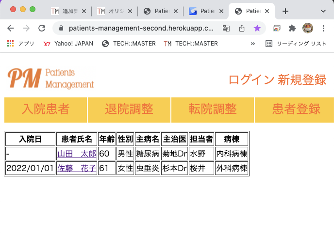 GitHub - murakami-m/patients-management