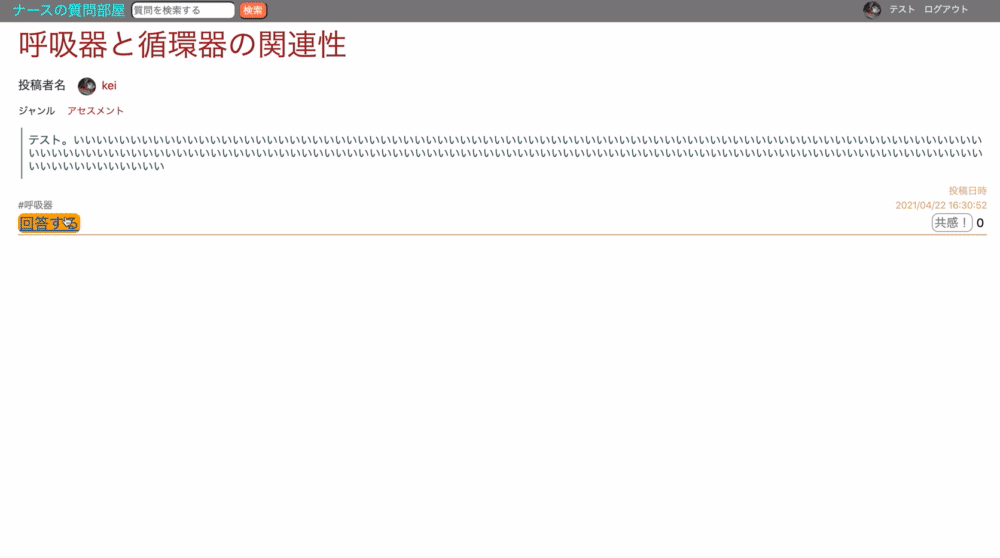 GitHub - kei-toriki/nurse_app