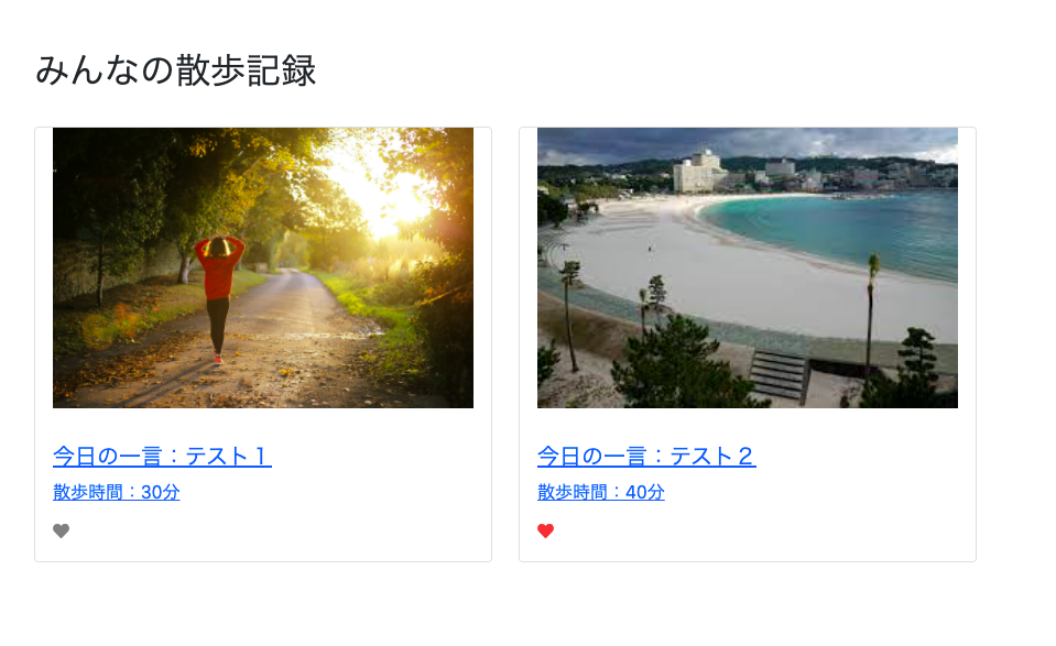 『rails』いいね機能の実装方法② 非同期通信の実装 Ruby Qiita 