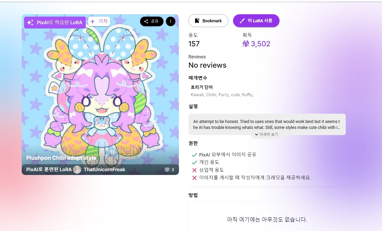 plushpon on Toyhouse